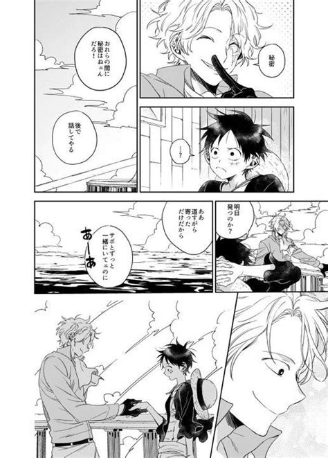 Doujinshi One Piece Raw Sabo X Luffy Doujinshi Luffy Ace And Luffy