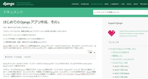 Python入門Djangoとは何できることや基本的な使い方を解説 NEUTRAL