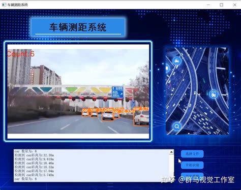 基于opencv的车距检测系统（源码＆教程） 知乎
