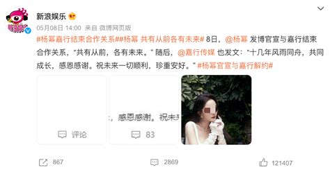 解约杨幂，溜溜梅你没事吧？！腾讯新闻