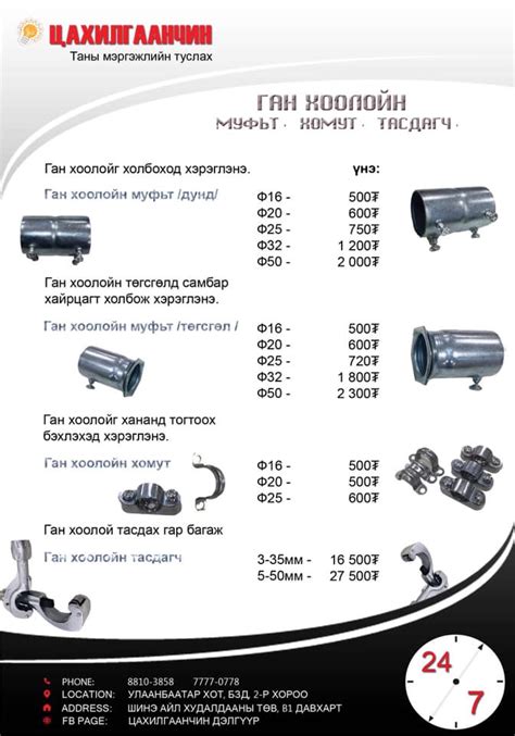 Цахилгаанчин дэлгүүр Added A New Photo Цахилгаанчин дэлгүүр