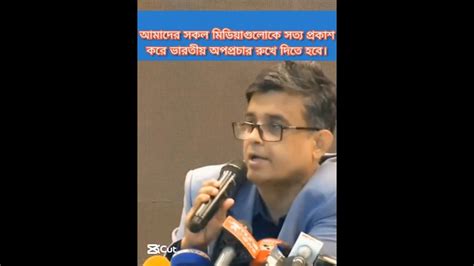 জাতীয় ঐক্যের ডাক দিবেন ডঃ ইউনুস। Mohammad Yunus Bangladeshi Media Bangladesh Shorts