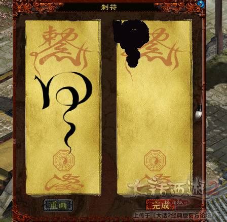 别小看这个画符的谁都干不过他 搜狐