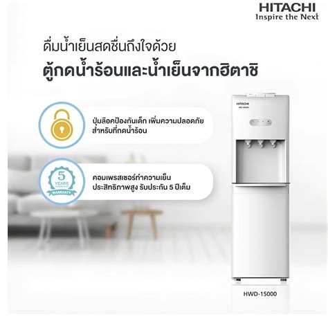 ตู้กดน้ำร้อนและน้ำเย็น ระบบถังน้ำด้านบน Hitachi รุ่น Hwd 15000whoas Shopee Thailand