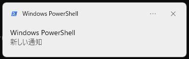 Github Github Toast Notification Examples Toast Notification Examples For Powershell