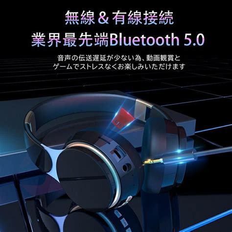 【楽天市場】ワイヤレスヘッドホン Bluetooth 50 密閉型 ヘッドホン 遮音性抜群 Hifi音質 重低音 300mah電池内蔵 長時