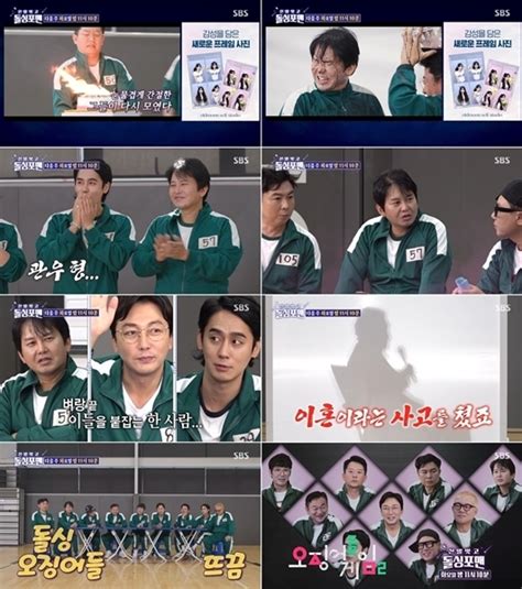 윤기원 1년만 ‘돌싱포맨 컴백 “이혼 사고쳤죠” 발언에 뜨끔 손에 잡히는 뉴스 눈에 보이는 뉴스 뉴스엔