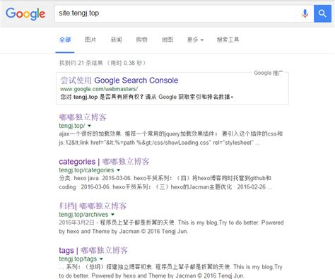 hexo干货系列：（六）hexo提交搜索引擎（百度 谷歌） 嘟嘟独立技术