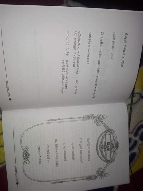 නොමිලේ ලබාදෙන පොත පිළිබඳ විස්තර ~ ශ්‍රී ලංකා දහම් පාසල් ගුරු එකමුතුව Sri Lanka Daham Pasal Guru