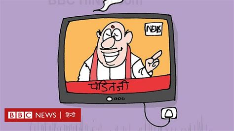 कार्टून यह तो होना ही था Bbc News हिंदी