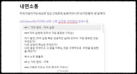 옵시디언obsidian 사용법 노트 연결 기능 내부 링크의 모든 것 제목 가져오기