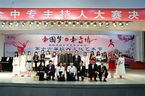 致敬青春 砥砺前行——我校第十六届校园文化艺术节主持人决赛圆满结束