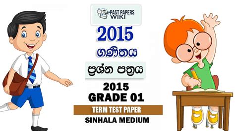 Grade 01 Mathematics 3rd Term Test Paper 2015 Sinhala Medium
