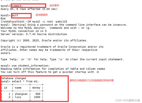 Mysql事务mysql整体事务 Csdn博客 Mysql事务mysql整体事务 Csdn博客