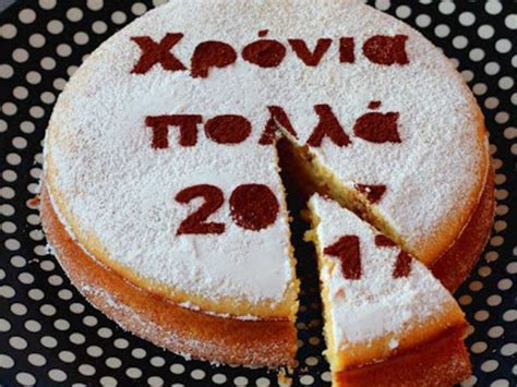 Recettes de Gâteau Grec