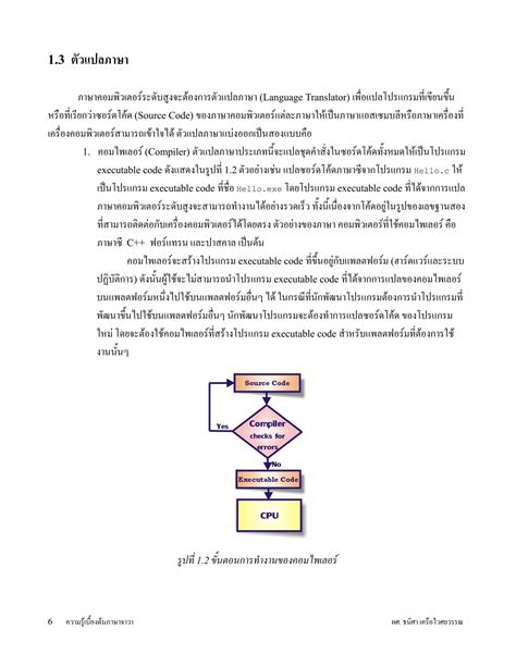 Intermediate Java Programming Language In Thai Pdf