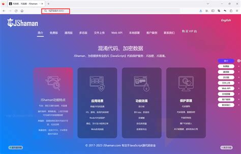 用jshaman本地部署版，加密27mb的webpack生成的js文件 Csdn博客