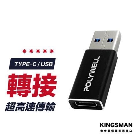 【高速傳輸】usb 轉 Type C 轉接頭 Usb3 0 Gen2 Type C 安卓 轉接頭 充電線 轉換器 傳輸線 蝦皮購物