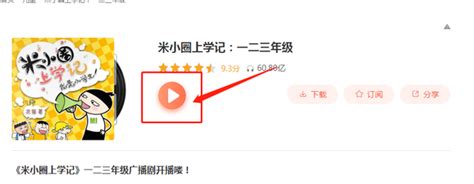 批量下载喜马拉雅音频到电脑并转换成mp3 知乎