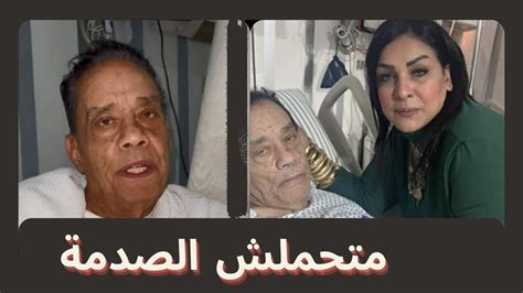 اتنصب عليه ومستحملش الصدمة زوجة حلمي بكر تكشف حالته الصحية بعد عدم