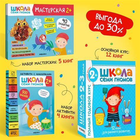 Развивающие книги для детей. Разные комплекты: Активити с наклейками ...