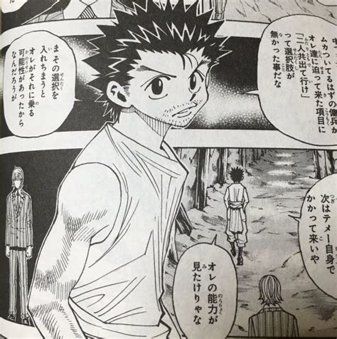 【ハンターハンター】ジン＝フリークスの念能力に関する重大なヒント Hunter×hunter完全考察
