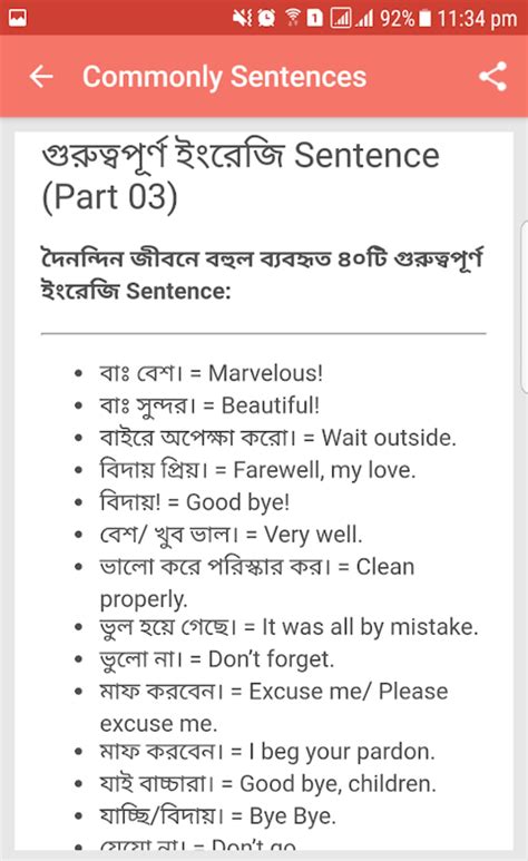 Spoken English স্পোকেন ইংলিশ Apk Para Android Descargar