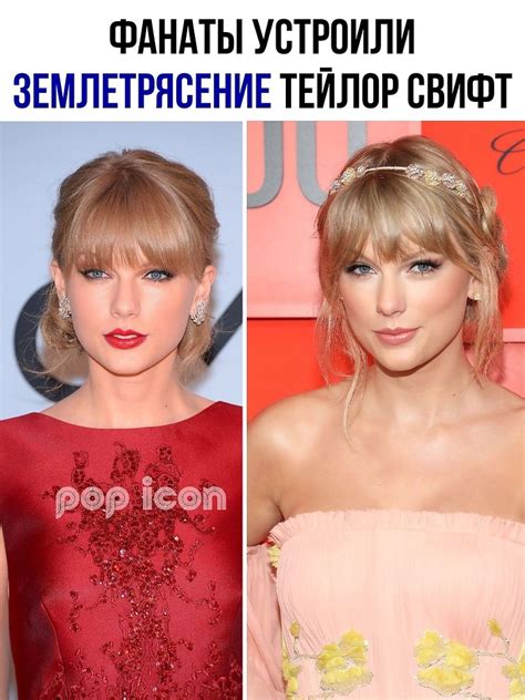 Фанаты устроили землетрясение на концерте Тейлор Свифт The Best