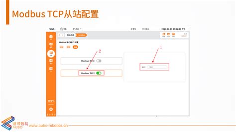 Modbus 使用教程 Aubo 开发者