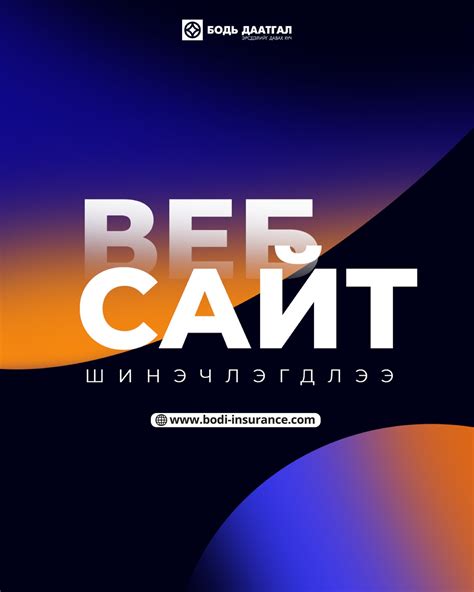 Бодь Даатгал ХК Өвлийн улиралд осол гэмтлийн тоо 40 иар нэмэгддэг Энэ үед та даатгалтай бол