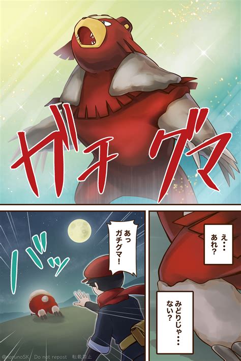 Rei And Ursaluna Pokemon And 1 More Drawn By Naruno Suke Narunosk