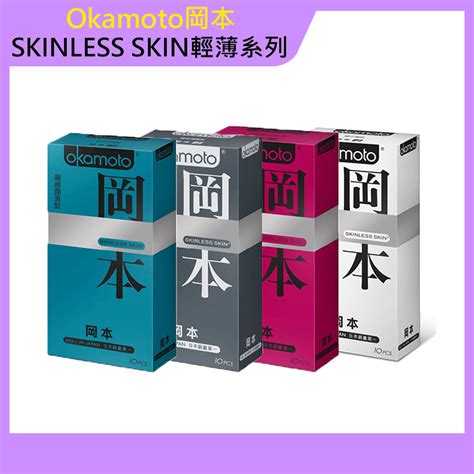 Okamoto Skinless Skin