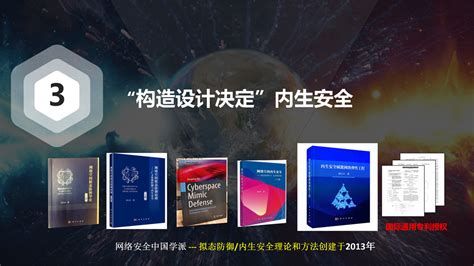 邬江兴院士：网络安全新潮流之制造侧内生安全弹性设计 安全内参 决策者的网络安全知识库