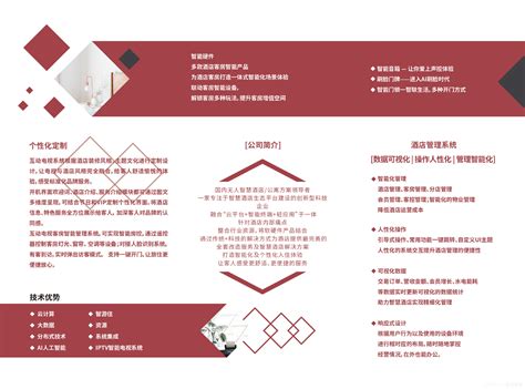 三折页设计宣传品设计作品 设计人才灵活用工 设计dna