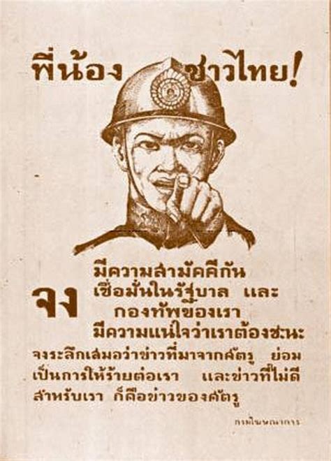 241 Best Kingdom Of Thailand During World War Ii 1940 1945 Images