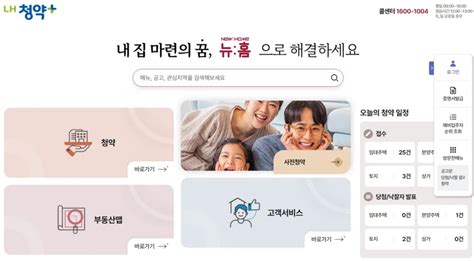 Lh Hug 든든전세주택 신청 및 당첨자 조회하기