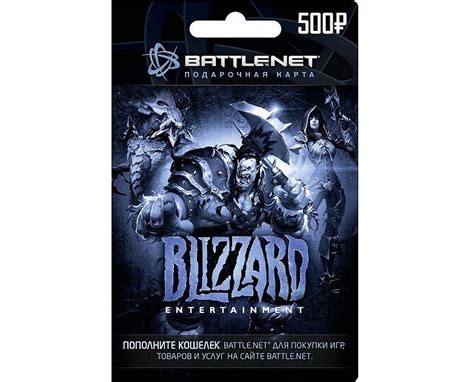 World of Warcraft пополнение игрового времени. Карта оплаты Blizzard ...