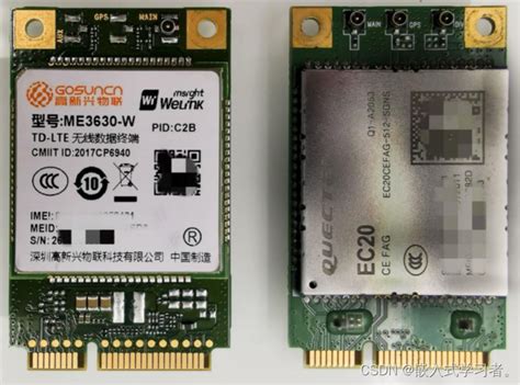 Linux 4g 通信实验me3630实现4g Csdn博客