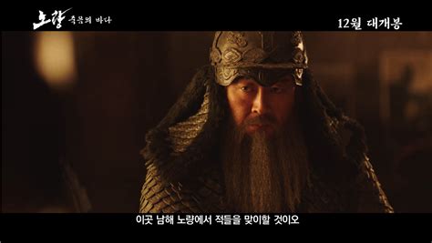 이순신 장군 최후의 전투…노량 12월 20일 개봉 확정 디스패치 뉴스는 팩트다
