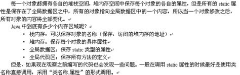 Java面向对象基础 Static关键字的作用及使用java中的关键字static用于声明一个方法或变量在没有实例化对象时也能直接使用