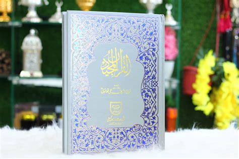 Quran Pak In Big Words With Urdu Tarjuma And Tafseer A Comprehensive