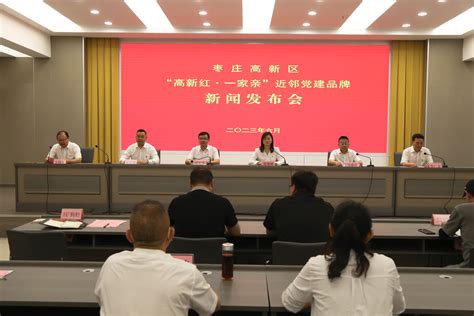 枣庄市启动“六五”环境日系列宣传活动枣庄要闻枣庄齐鲁网