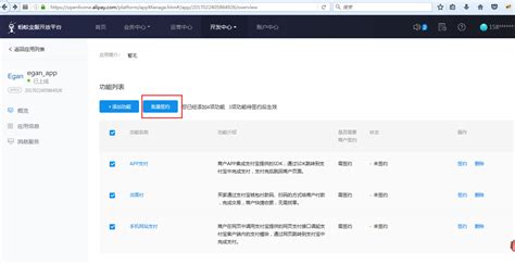 第三方对接 支付宝支付接入教程 Csdn博客