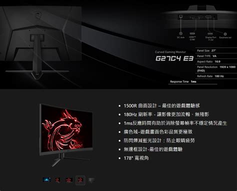 Msi 微星 G27c4 E2 曲面電競螢幕 Pchome 24h購物