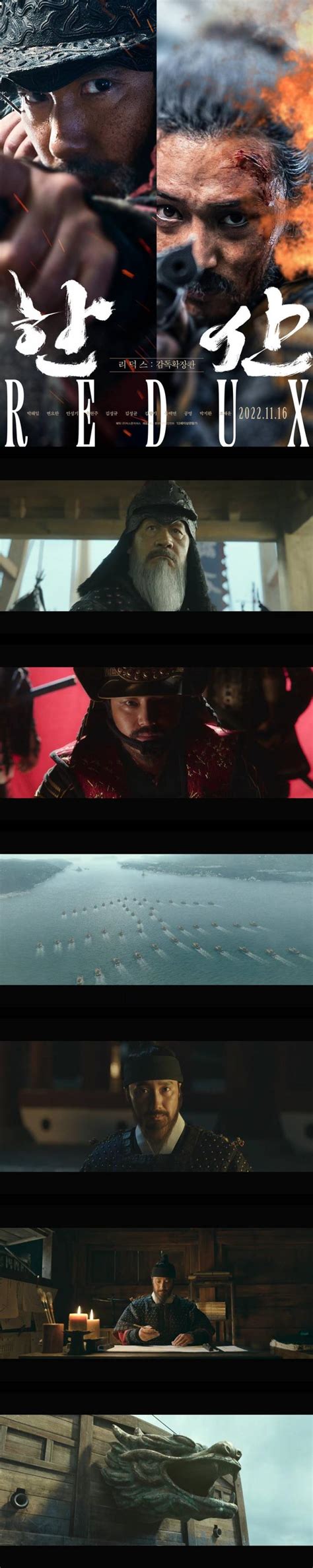 한산 리덕스 감독확장판 한산도 앞바다 조선의 운명을 건 최고의 해전이 펼쳐진다 파일쿠키 등록정보