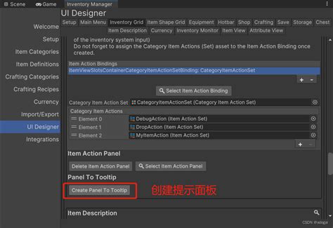 Unity库存系统插件 Ultimate Inventory System（三）自定义ui篇unity Ultimate Inventory System Csdn博客