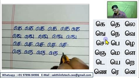 9 எ வரிசை எழுத்துக்கள் எழுதுதல் பயிற்சி Youtube