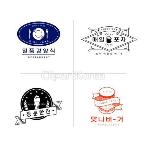 일러스트사람없음엠블럼복고로고문자한글맥주식당양식타원칼포크접시돈가스파스타영어생맥주보리원형리본