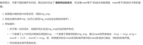 4解构三个重要的Pipeline SD Inpainting ControlNet AnimateDiff 代码级手把手解析