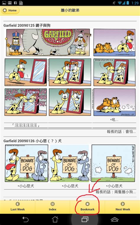 在phonegap架構下的書籤bookmark功能 My Tech Notes